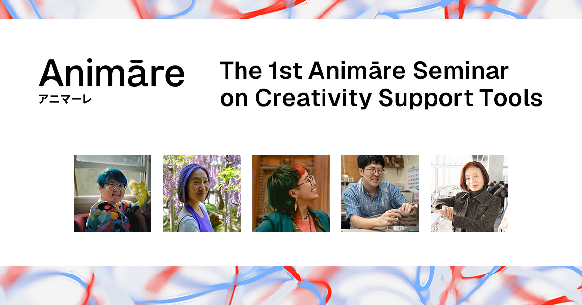 The 1st Animāre Seminar on Creativity Support Tools | Animāre（アニマーレ ...